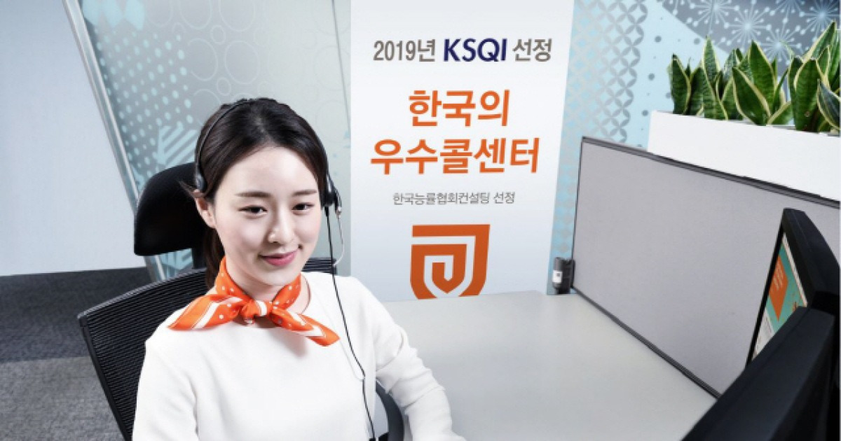 오렌지라이프, KSQI 15년 연속 우수 콜센터 선정