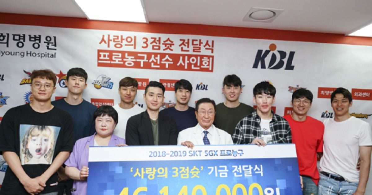 사랑을 전하기 위해 희명병원에 출동한 KBL 스타들