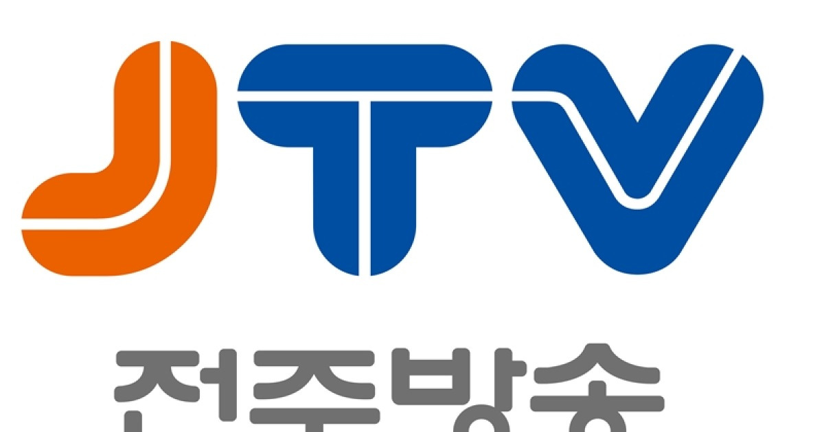 JTV전주방송은 왜 전주시를 비판하나