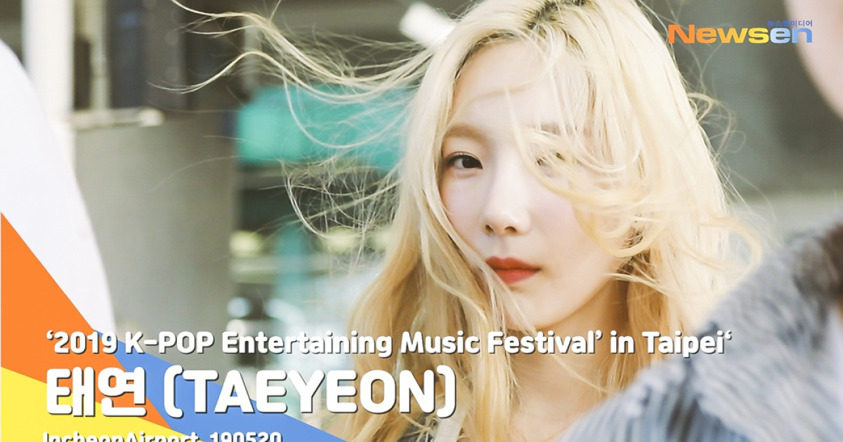 태연(TAEYEON), 미세먼지 휴가 보낸 바람의 여신[뉴스엔TV]