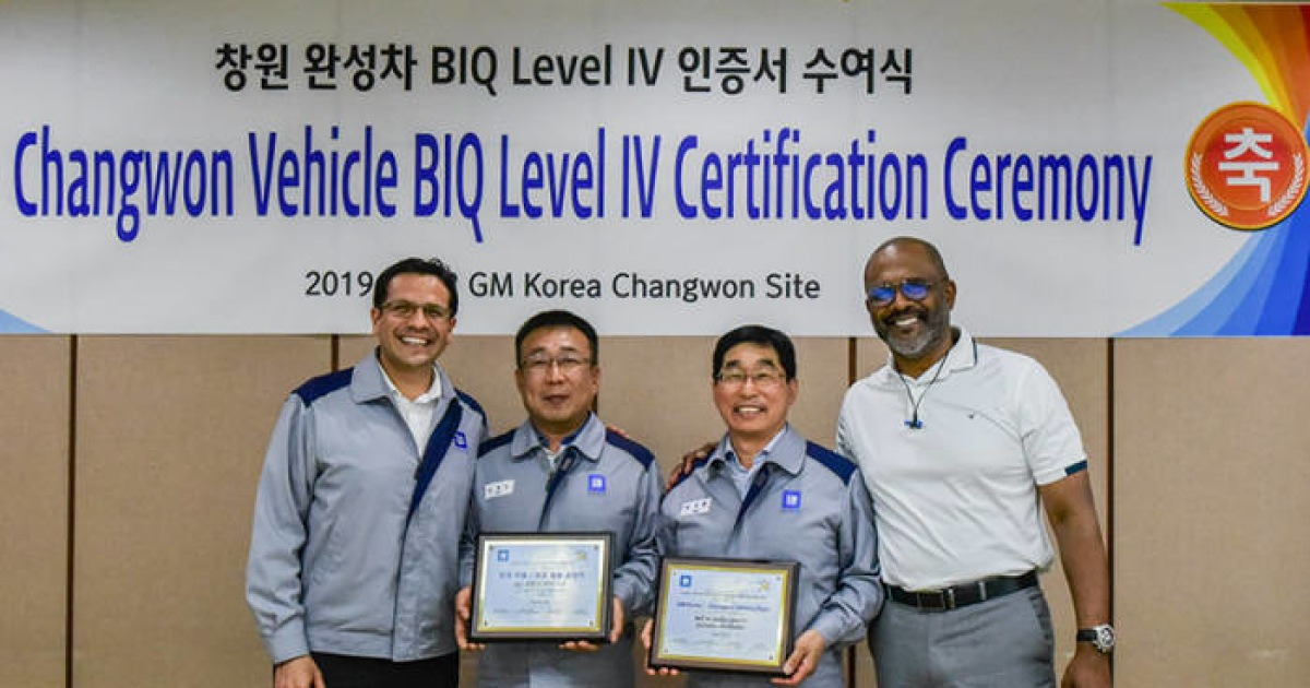 한국지엠 창원공장, BIQ 레벨4 인증.."글로벌 GM 공장 최고 수준"