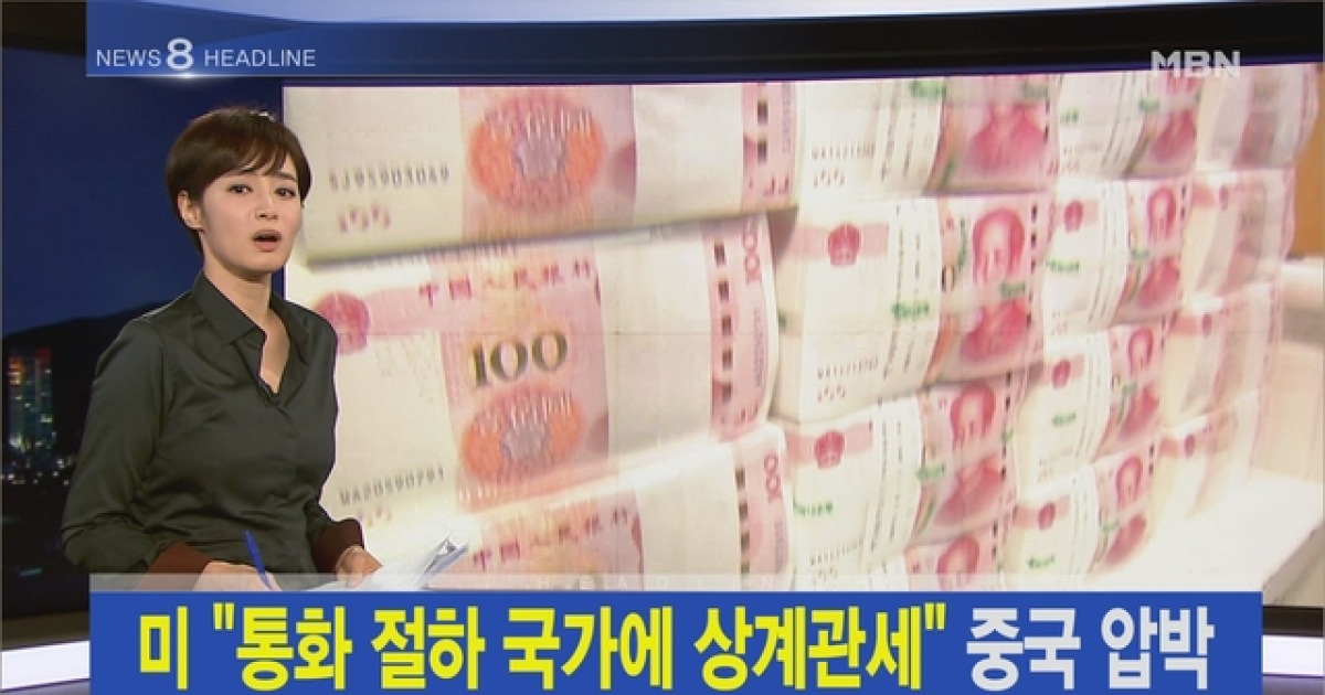 김주하 앵커가 전하는 5월 24일 MBN 뉴스8 주요뉴스