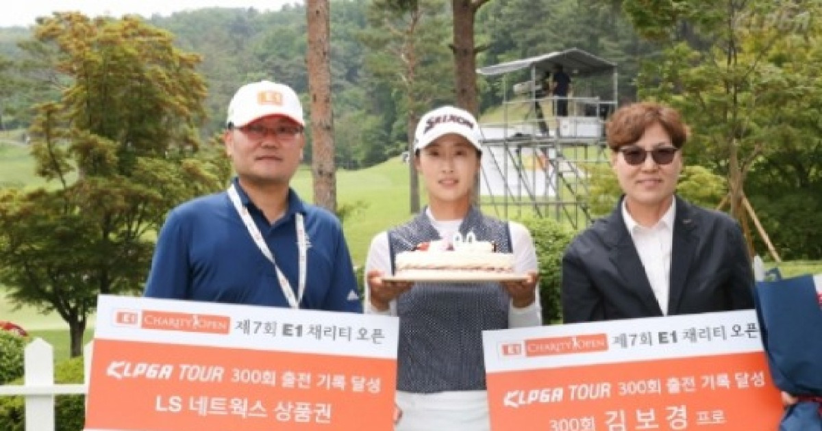 KLPGA 사상 첫 300경기 출장 김보경 "정규투어로 꼭 돌아오겠다"