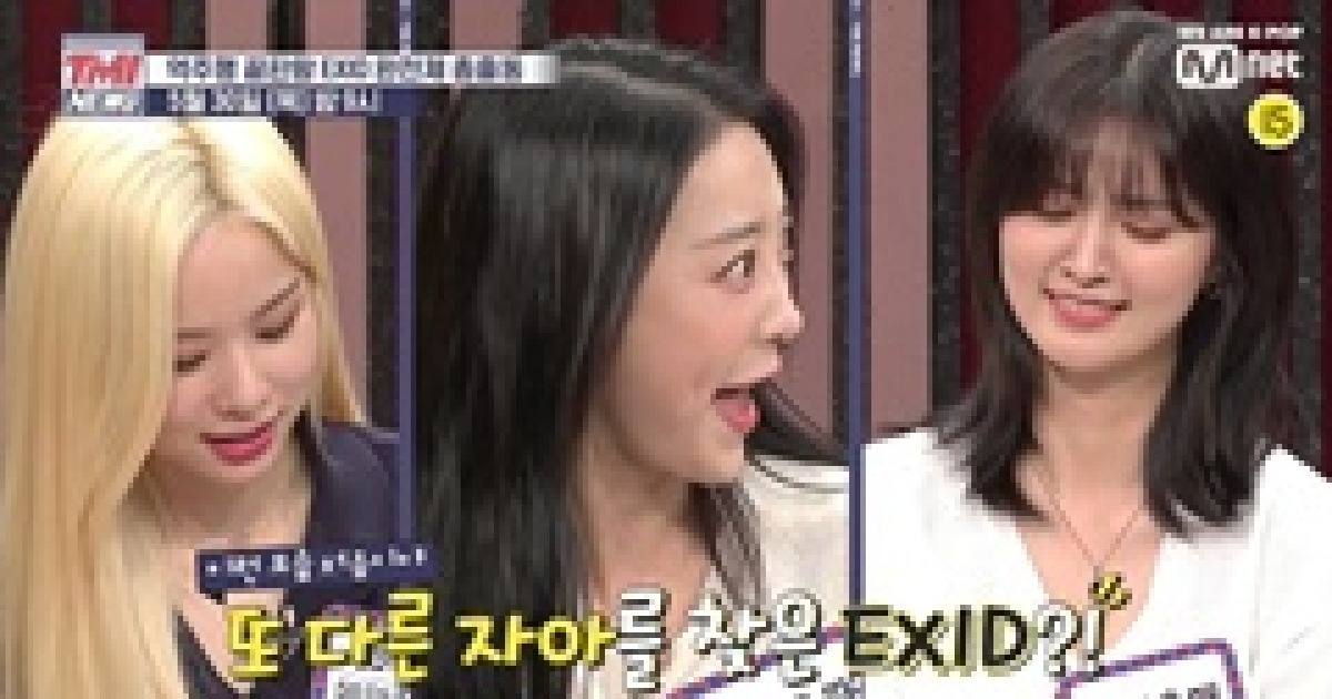 'TMI NEWS' 배윤정 "EXID 멤버 중 혼낸 멤버는 1명뿐"