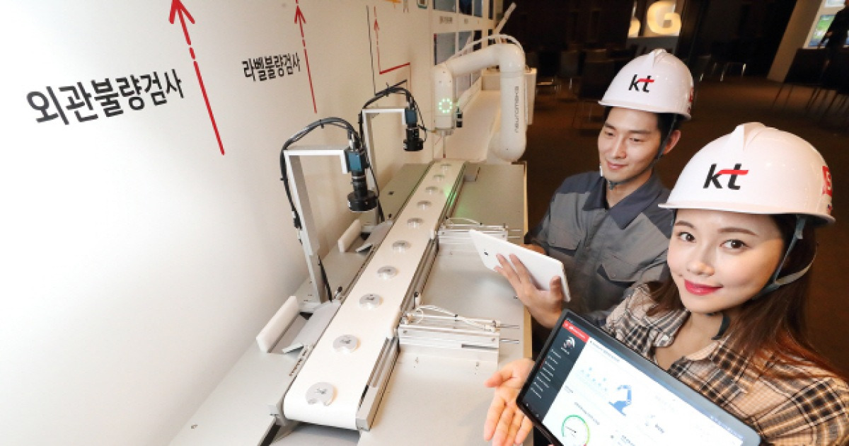 KT "스마트팩토리로 5G B2B시장 선점"