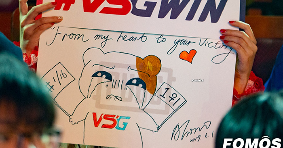 [포토] VSG 승리 기원하는 PKL 관중