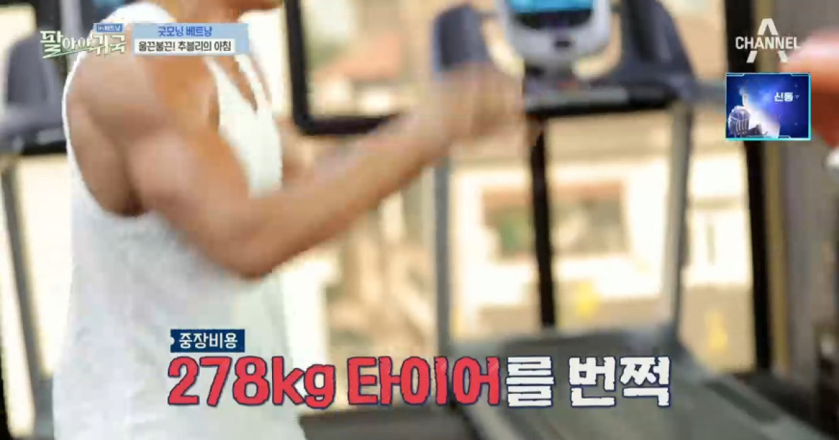 '팔아야 귀국2' 추성훈, 일어나자마자 278kg 타이어 번쩍