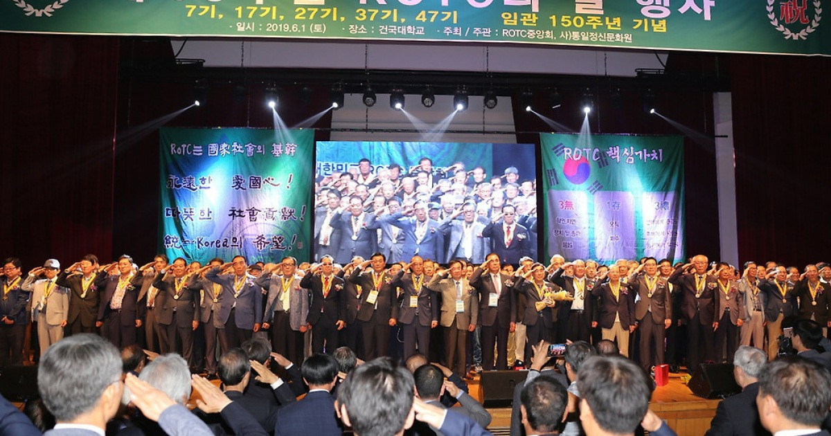 임관 50주년 맞이한 ROTC 7기