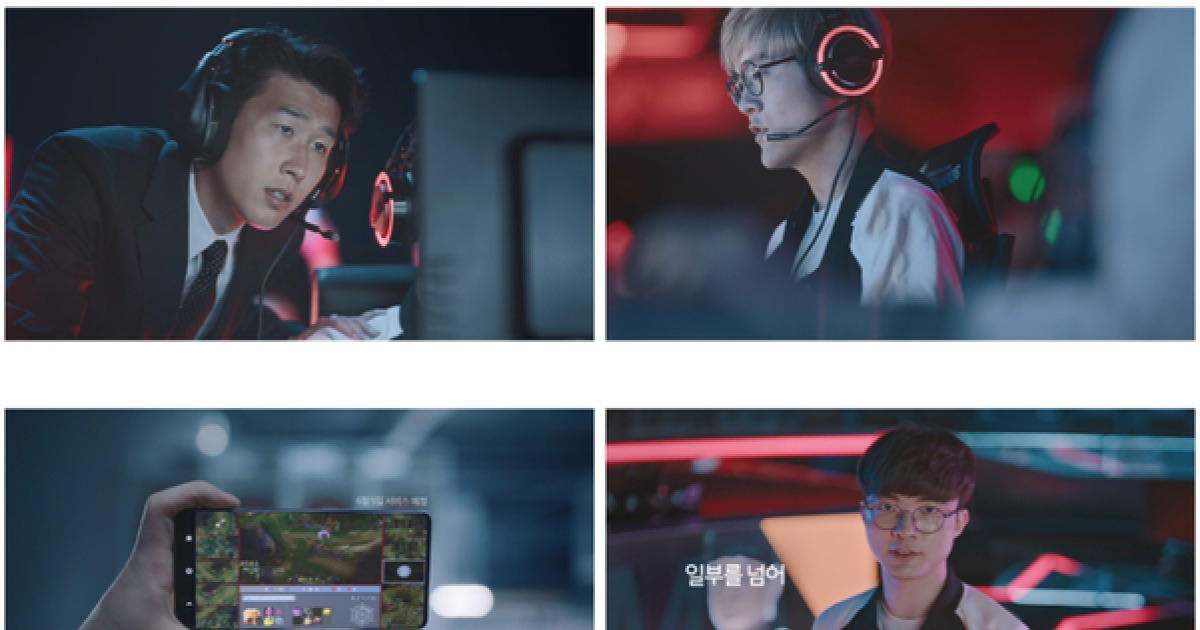 SK텔레콤, 손흥민·페이커 출현한 '5GX' 새 광고 공개