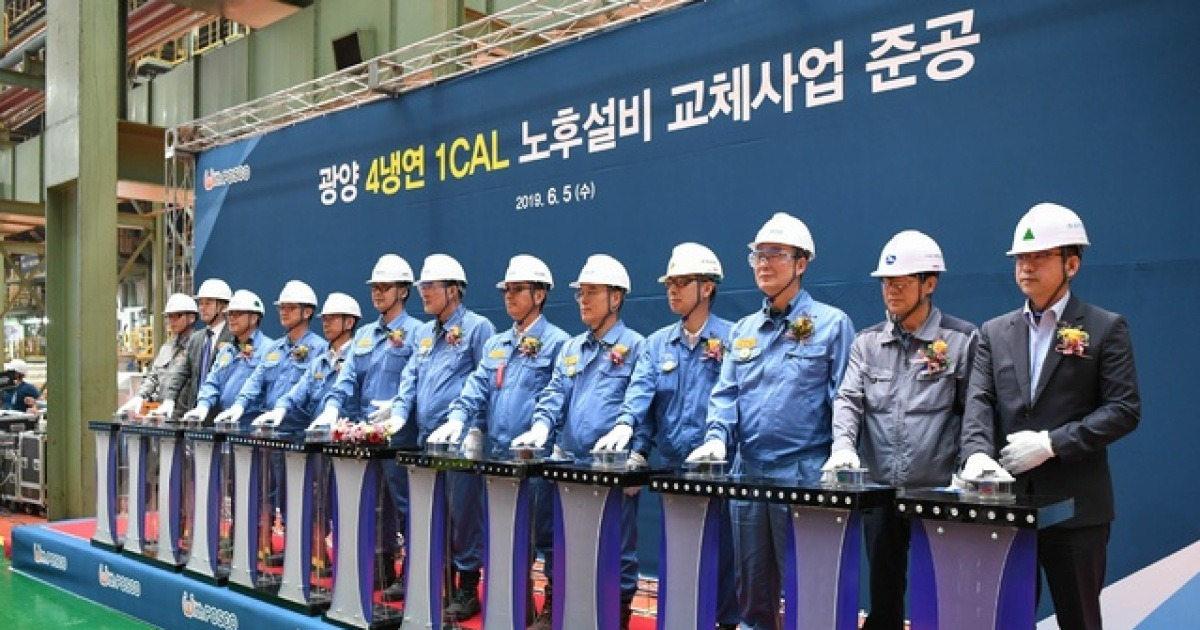 광양제철소 4냉연공장 1CAL 합리화 준공식