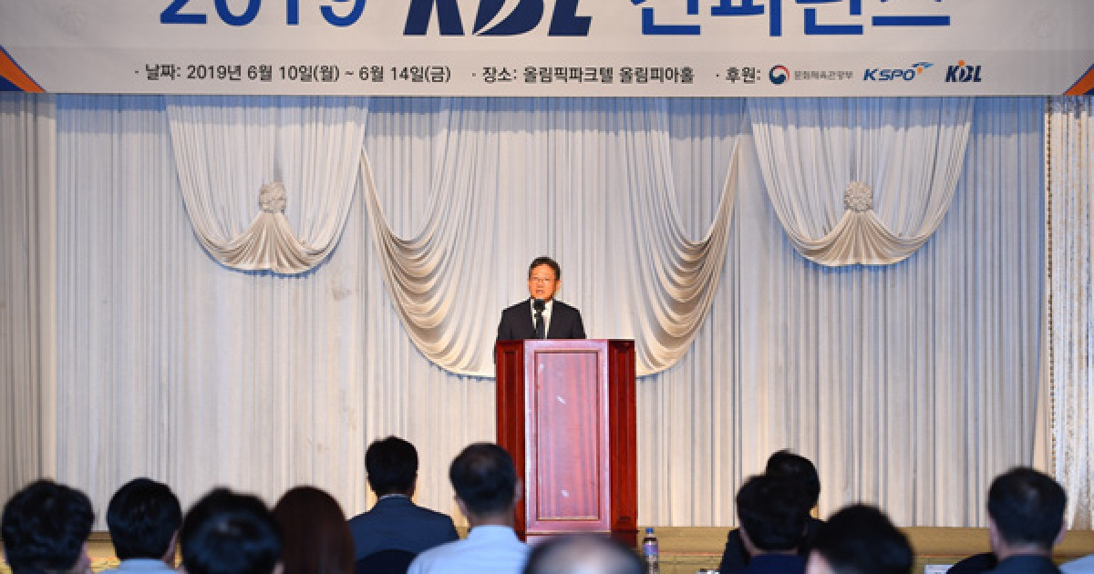[JB포토화보] '2019 KBL 컨퍼런스' 개최