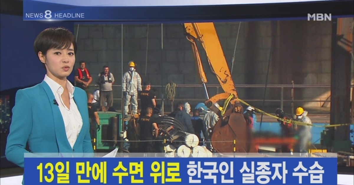 김주하 앵커가 전하는 6월 11일 MBN 뉴스8 주요뉴스