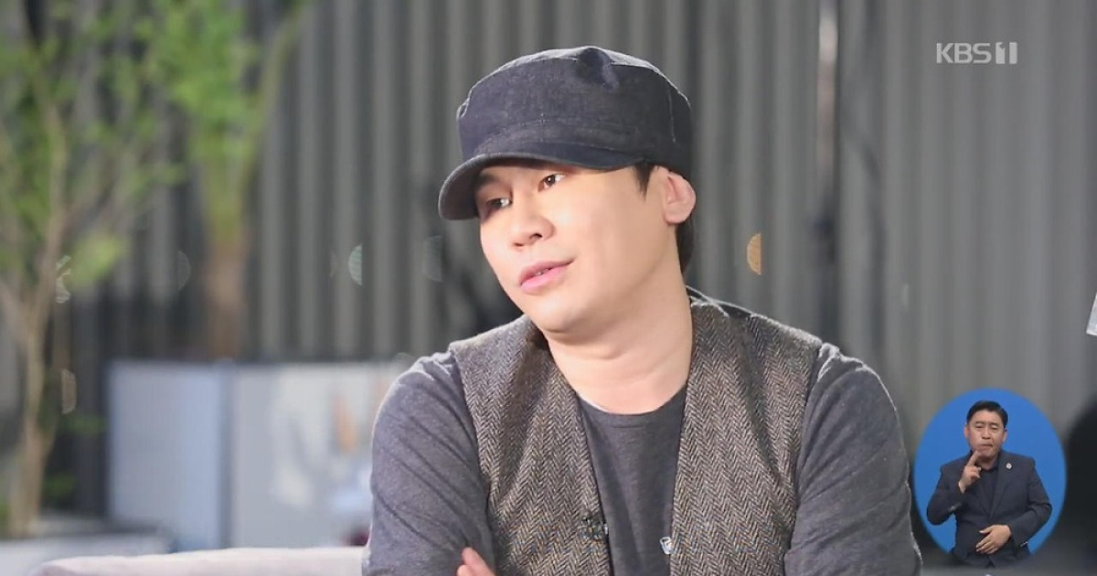 "YG 양현석 대표가 비아이 마약 수사 무마" 공익신고 접수