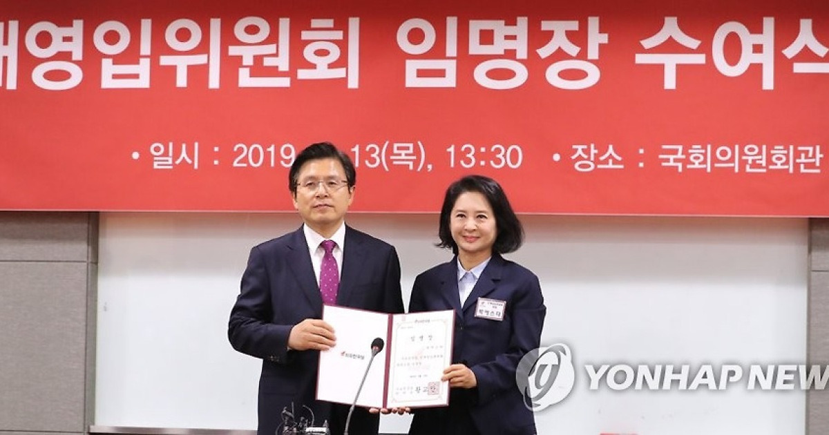 황교안 인재영입위원에 박에스더 임명