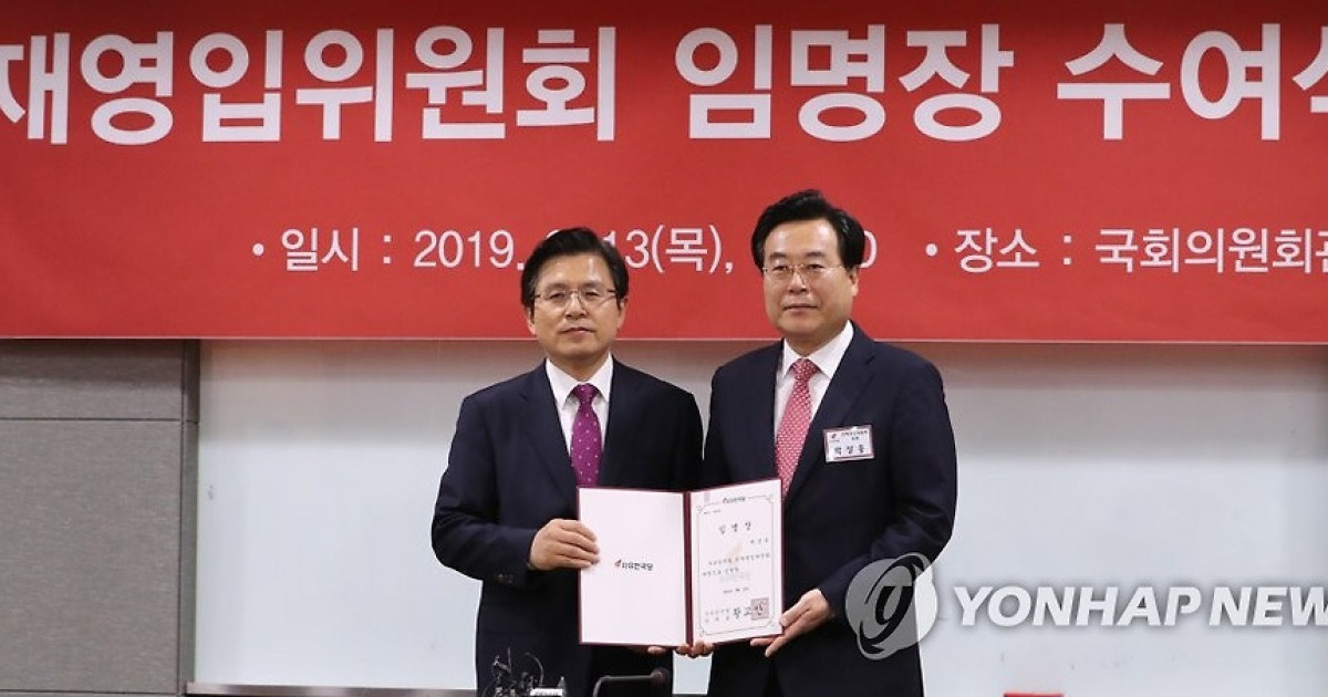 황교안 인재영입위원에 박상웅 임명