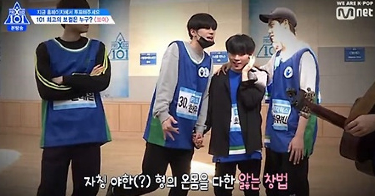 '프듀X101' 송유빈, 김재환과 전화연결.."'보여'는 섹시해야 돼"