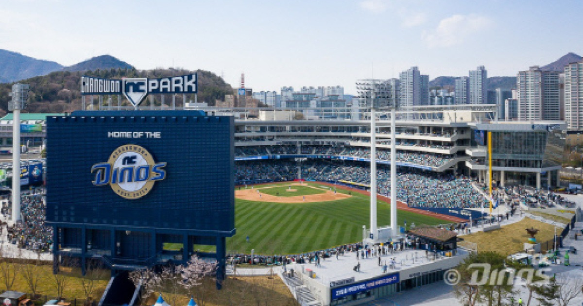 창원NC파크엔 보는 재미가 있다! 'CHANGWON NC PARK'