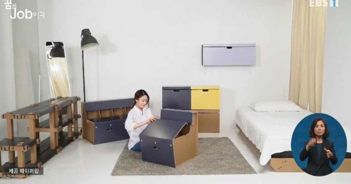 종이로 만드는 가구, 환경을 구하다