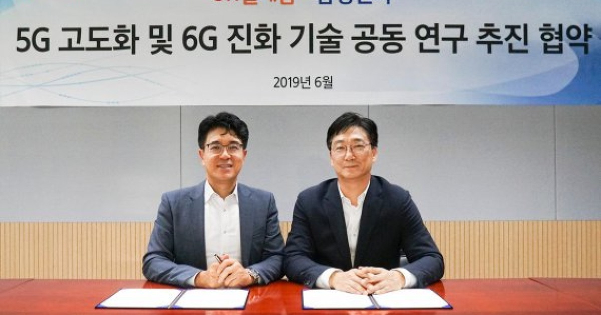 SK텔레콤, 삼성전자와 5G 고도화·6G 공동 연구 추진
