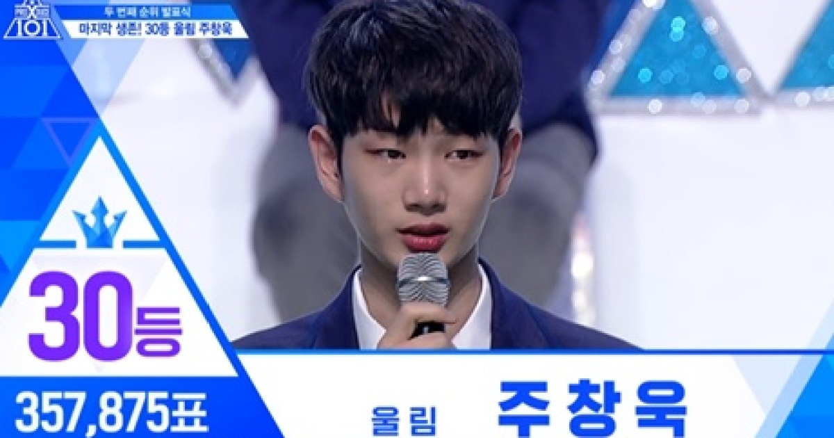 '프듀X101' 순위, 김우석·이진혁·김요한 TOP3..김민규 10위 '大반전'