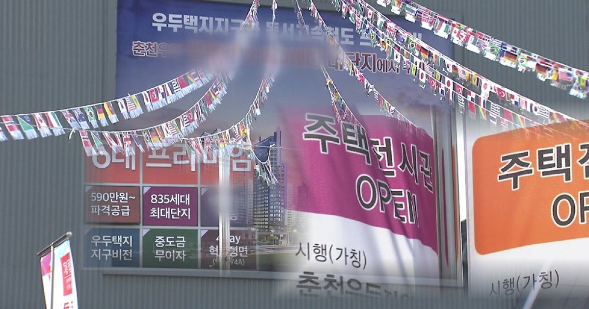 [단독] 서민 등친 120억 원 아파트 분양 사기.."돈은 어디로?"