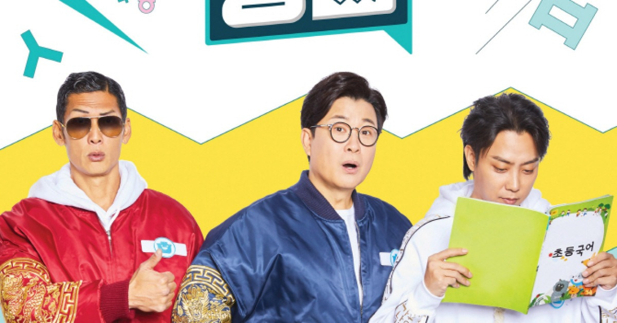 MBN 예능 '훈맨정음', '이달의 PD상' 수상