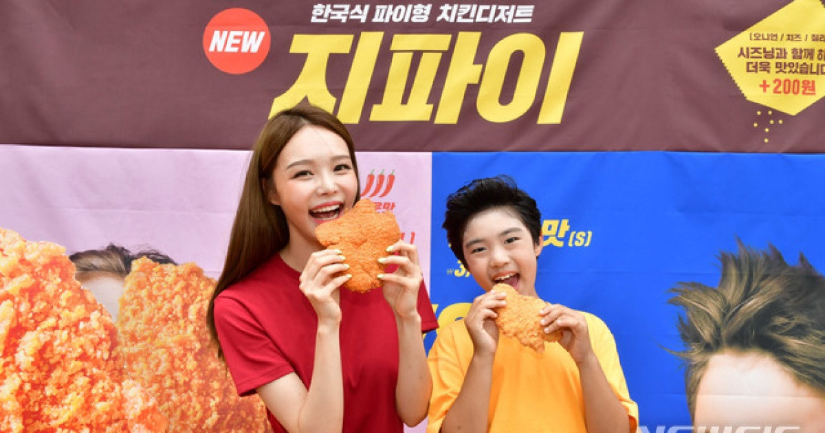 롯데리아 바삭하고 촉촉한 통 가슴살 치킨 디저트 지파이 정식 출시