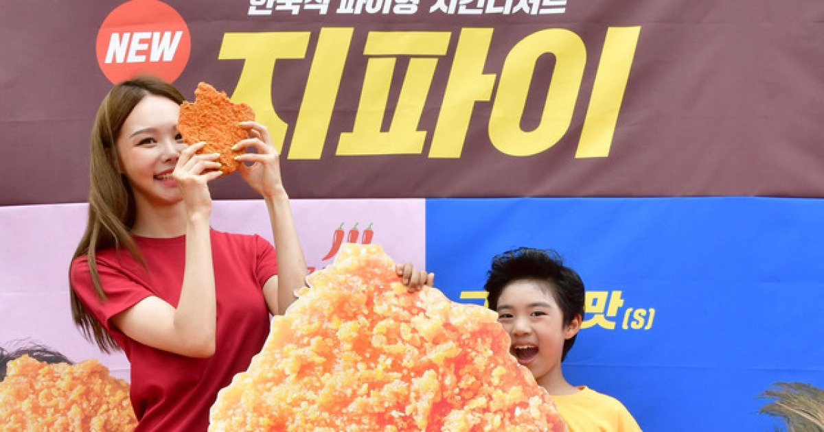롯데리아 얼굴만한 대형 사이즈의 지파이 출시