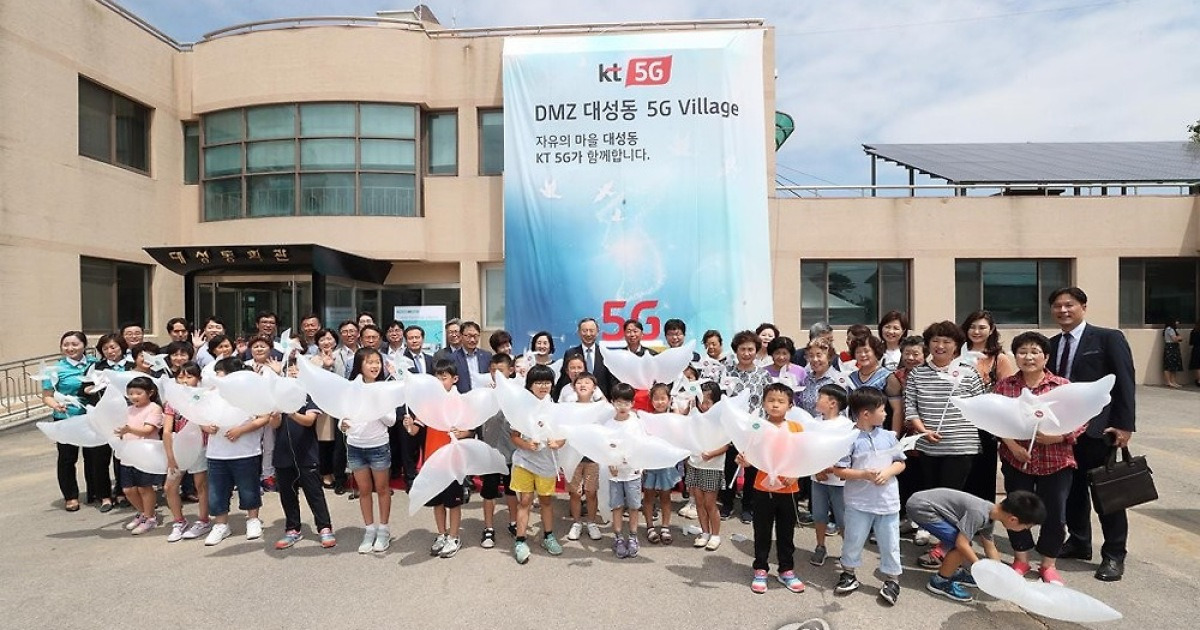 KT 'DMZ 대성동 5G 빌리지' 개소식