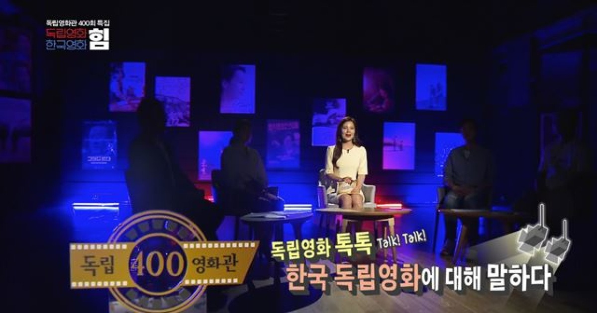 9년간 독립영화 634편 방영..수신료 아깝지 않은 KBS 독립영화관