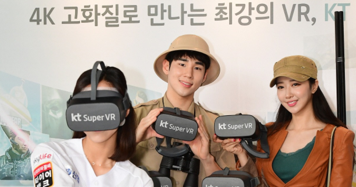 KT, Super VR 출시