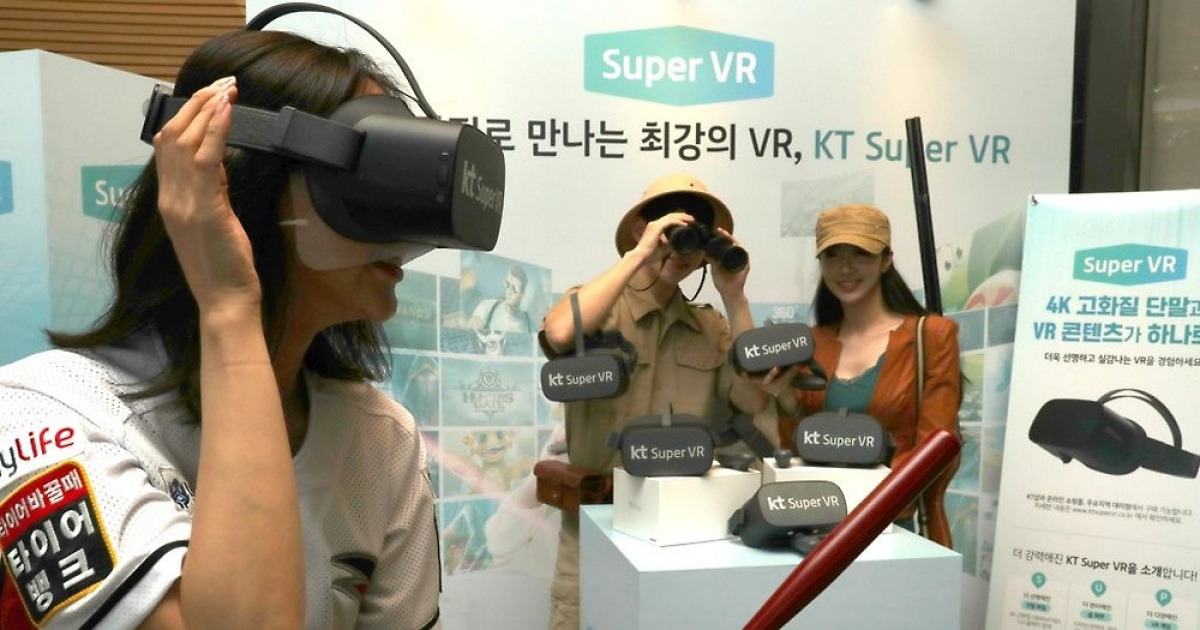 KT, 4K 무선 VR 서비스 시작