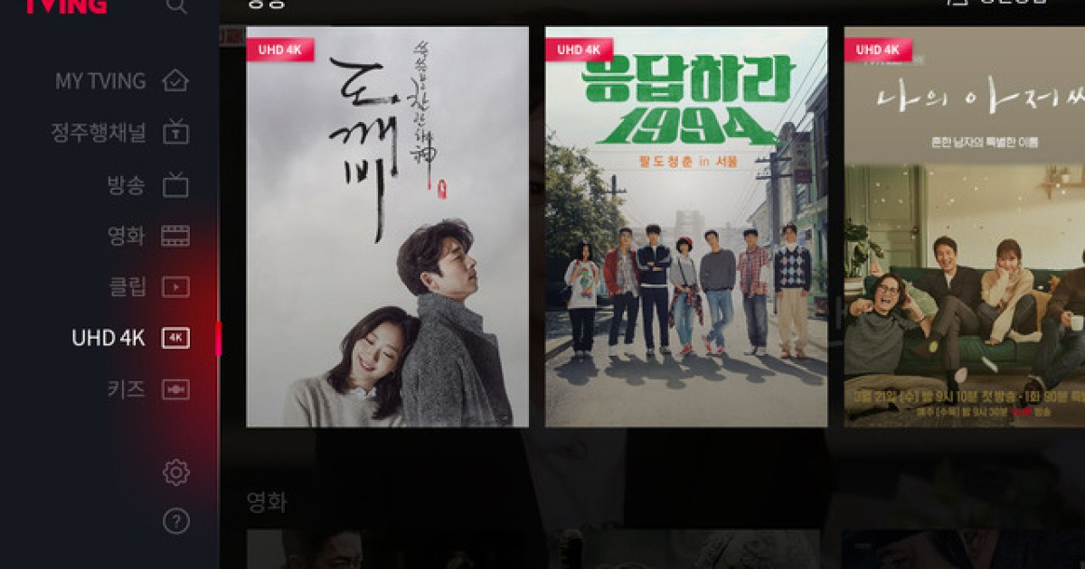 CJ ENM 티빙, 국내 OTT 최초 스마트TV 'UHD 4K' VOD 서비스