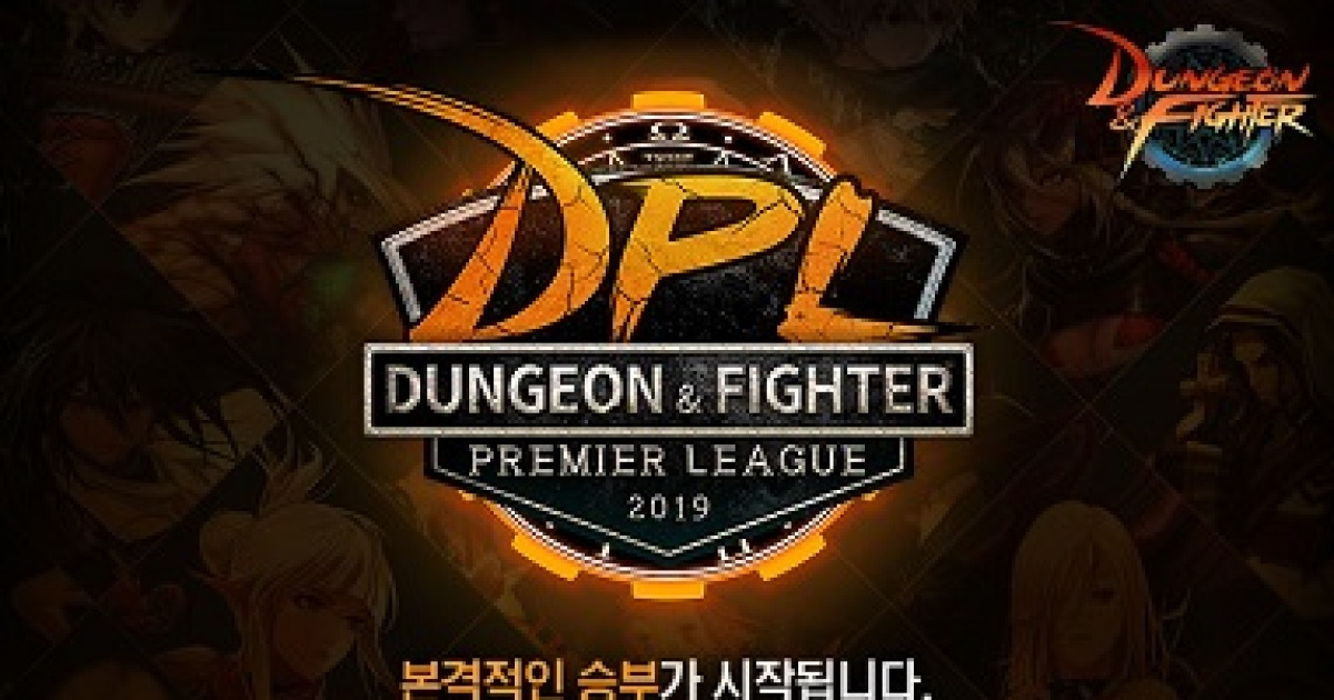'던파' e스포츠 리그 'DPL 2019 SUMMER' 일정 공개