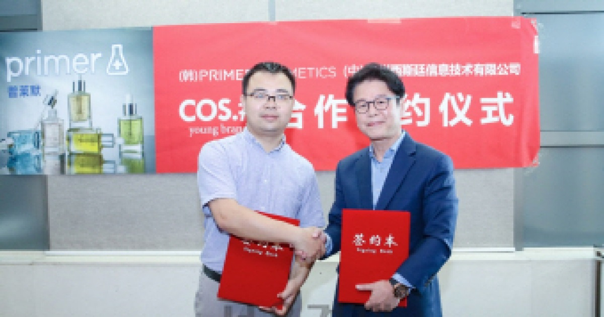 프라이머코스메틱, 中 EC-MAX와 마케팅 총판 계약 체결