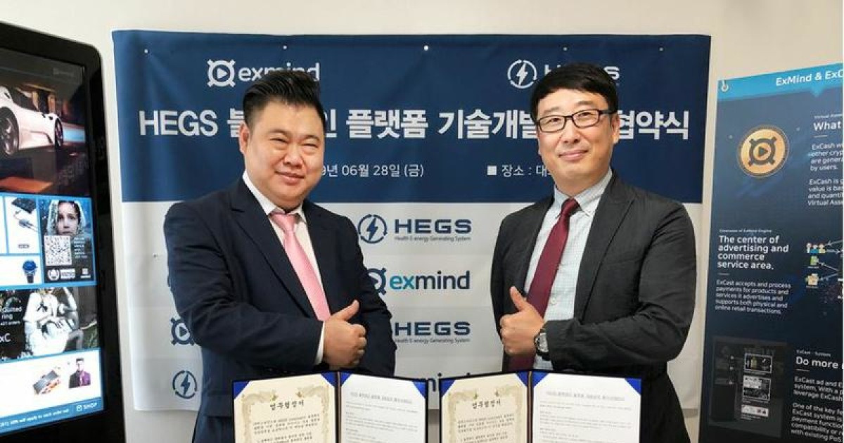 엑스마인드, '고효율 전기 생산 운동기구 HEGS'에 블록체인 플랫폼 기술제공 협약