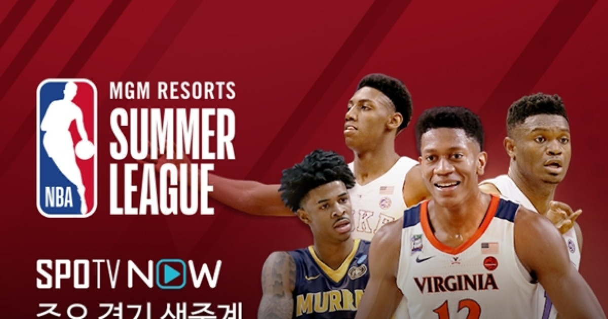 'NBA 유망주 보자!' SPOTV NOW, 서머리그 주요 경기 무료 중계