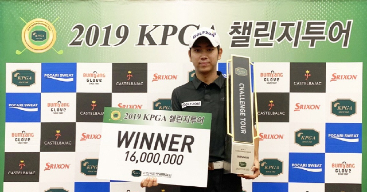최호영, 2019 KPGA 챌린지투어 11회 대회 우승..시즌 2승째