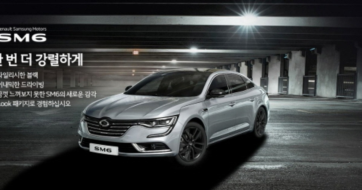 르노삼성, '상품성↑, 가격↓' 2020년형 SM6 출시
