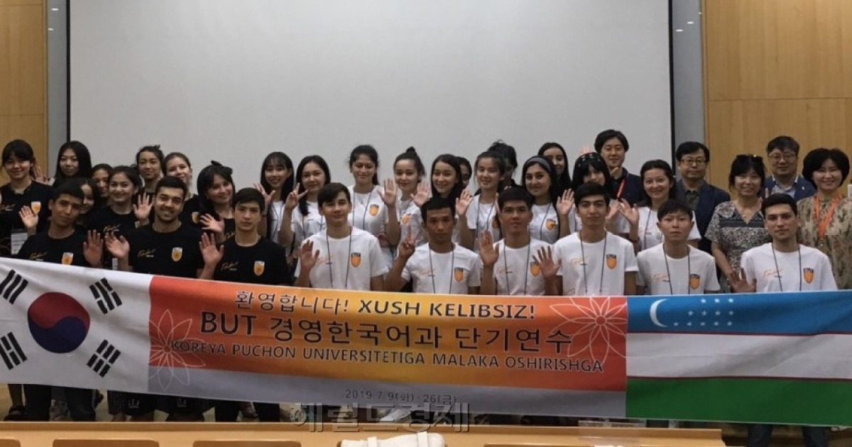 우즈베키스탄 BUT(BUCHEON UNIVERSITY IN TASHKENT) 경영한국어과, 여름 단기 연수 실시