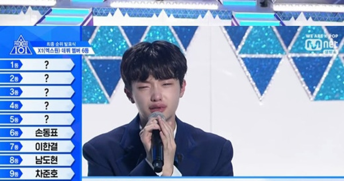 '프로듀스X101' 김요한 1등→이은상 11등..X1(엑스원) 정해졌다 [종합]