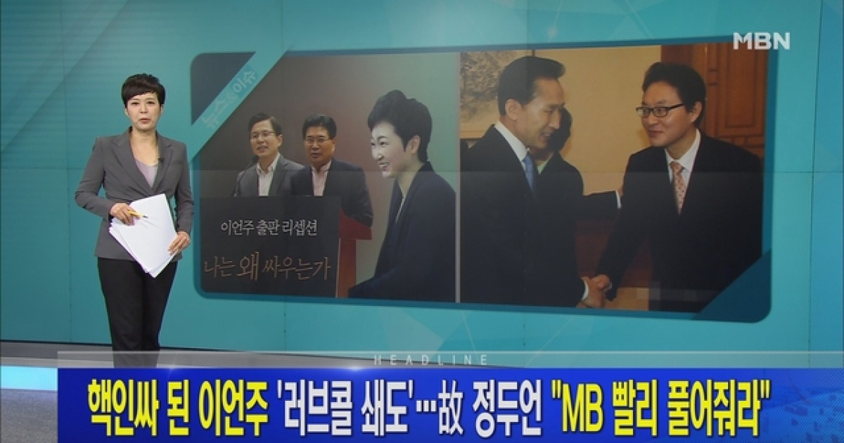 MBN 뉴스앤이슈 7월 23일 오프닝