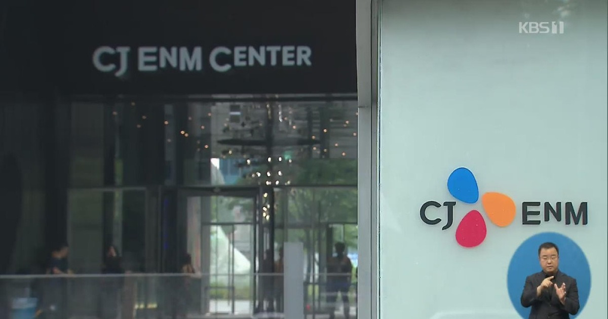 '프로듀스X101' 투표 조작 본격수사..CJ ENM 압수수색