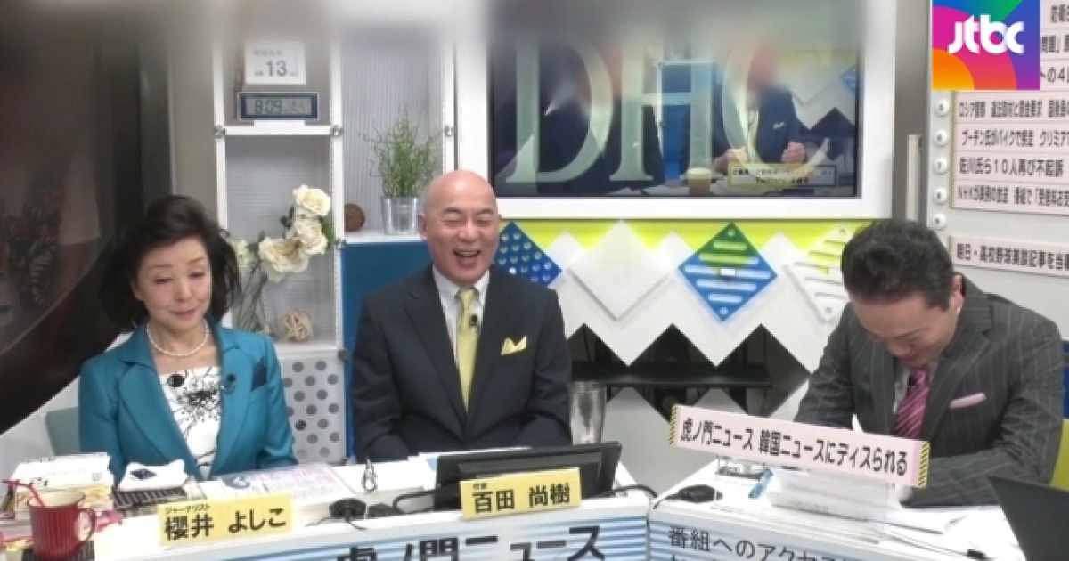 DHC TV, 사과 대신 "DHC 홍보됐다"며 '아무 말 대잔치'