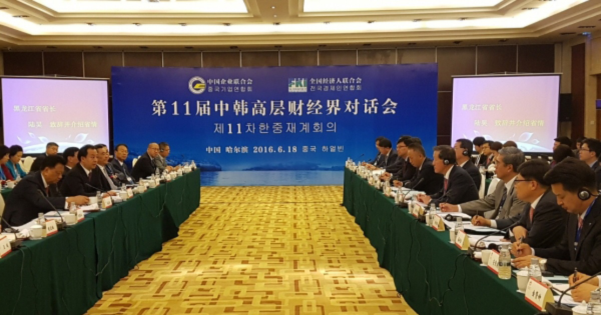 South Korea, China hold business conference for the first time in 3 years