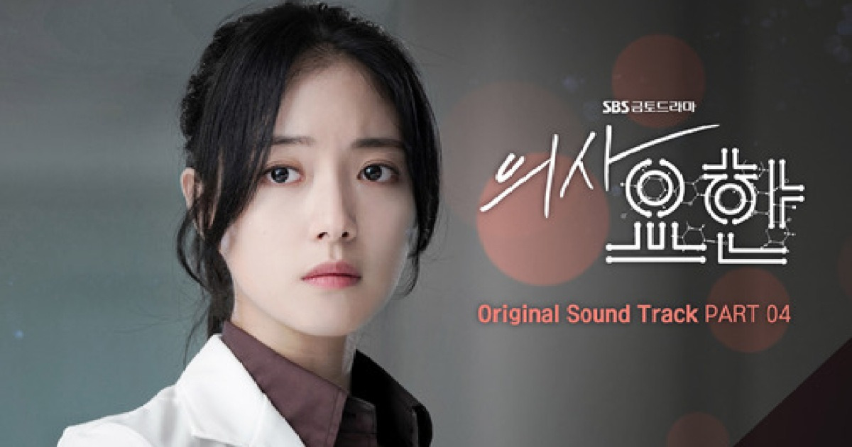 서사무엘 '의사요한' OST 'Pain of Death' 참여, 오늘(16일) 공개