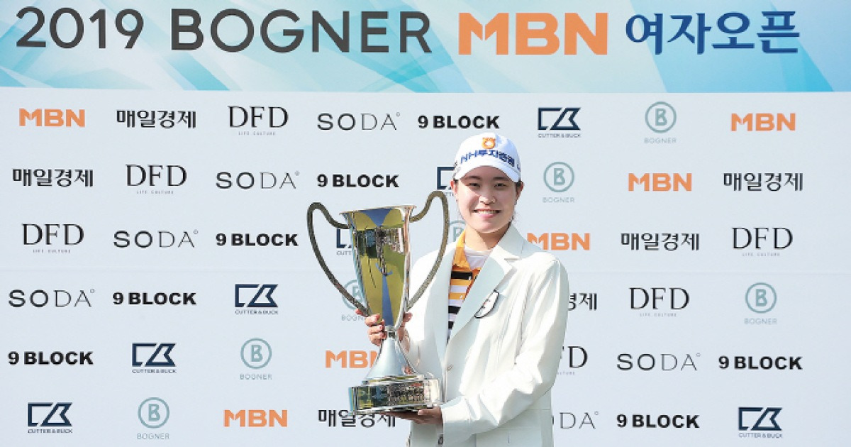 [포토] 박민지 '보그너 MBN여자오픈 우승컵 들어 올려'