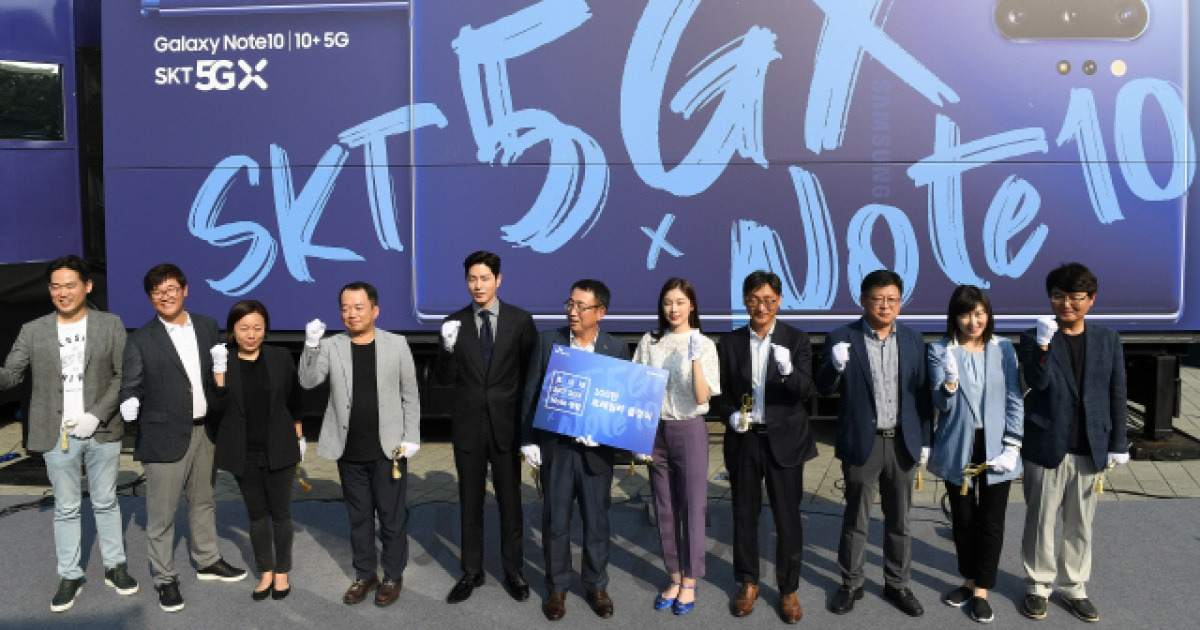 SKT, '전국에서 갤럭시노트10 블루 만나세요'