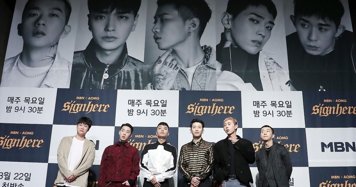포토]'사인히어' AOMG에서 만나요!