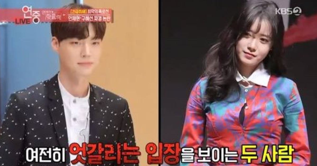 '연예가중계' 안재현·구혜선 파경논란 "이혼소송 2년 정도 걸릴 것"